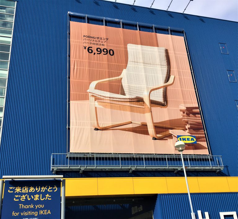2020年！正月休みにIKEAとUSJに行って参りました！ | ダイハツ広島販売 | 祇園店